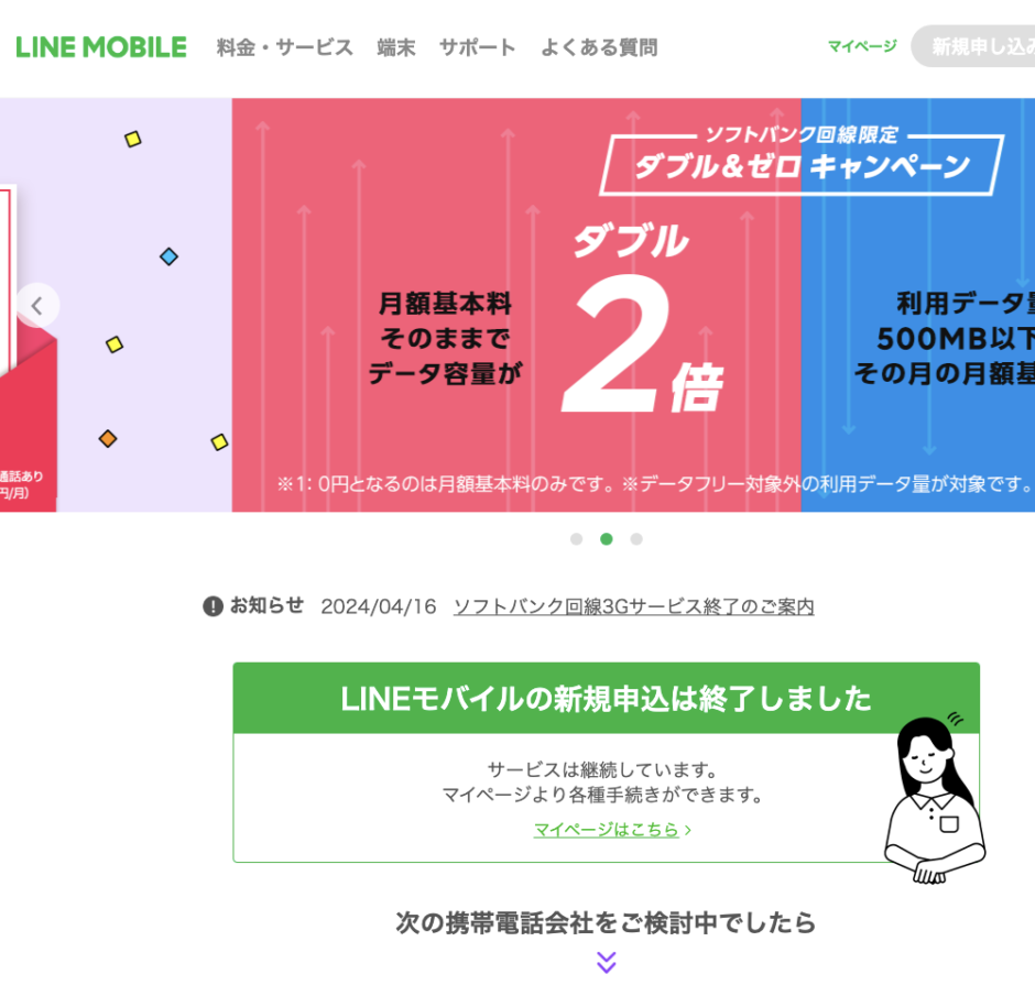 LINEMOとLINEモバイルの違いを体感。回線の快適さが段違い。 | 通信クリエーション