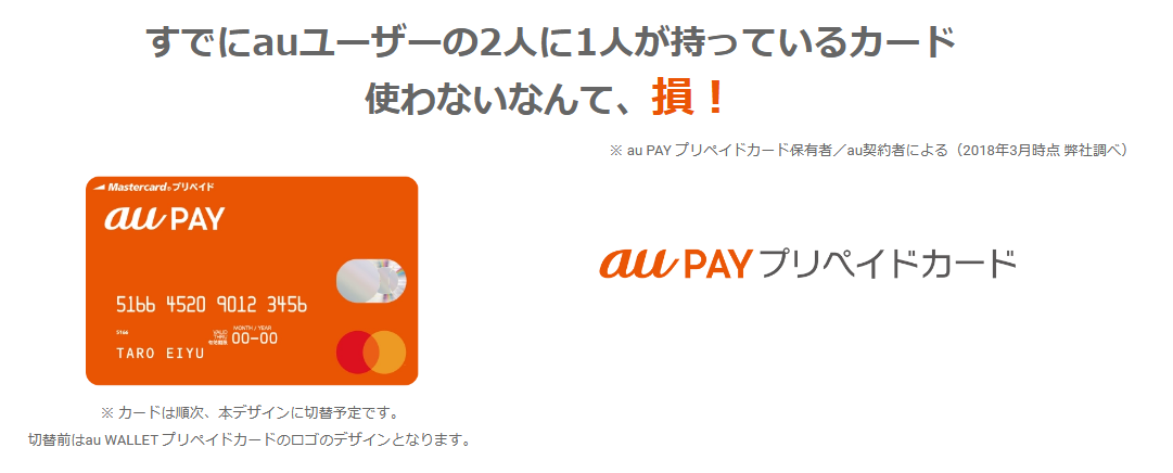 auかんたん決済で即日現金化する方法！おすすめ業者10選【2025年最新】 | ギフトカード買取ガイド