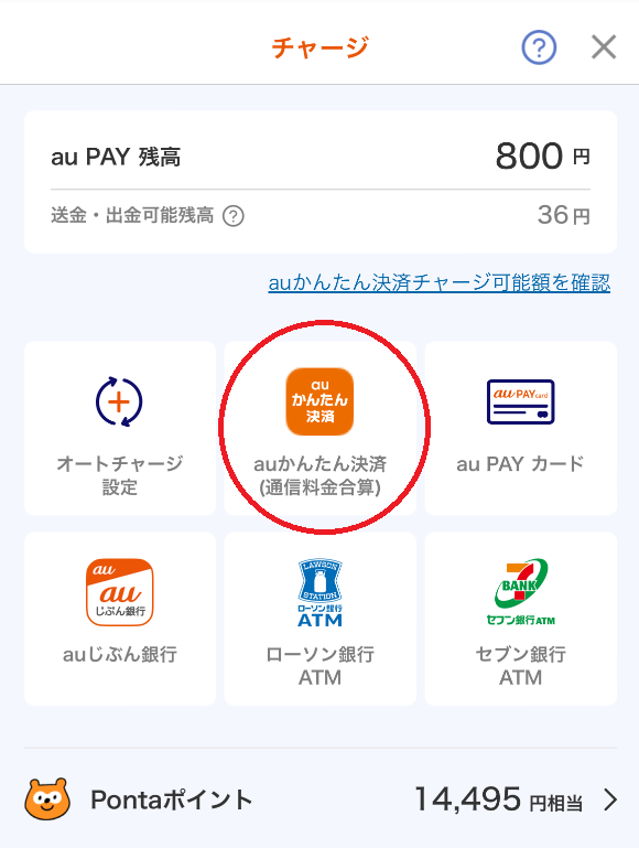 auかんたん決済で即日現金化する方法！おすすめ業者10選【2025年最新】 | ギフトカード買取ガイド