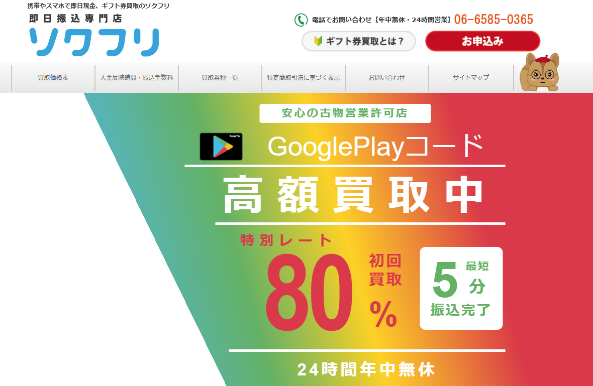 auかんたん決済で即日現金化する方法！おすすめ業者10選【2025年最新】 | ギフトカード買取ガイド