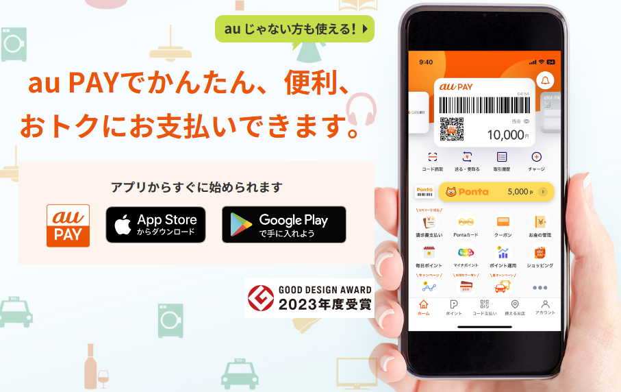 auかんたん決済でAmazonギフト券を購入する方法 | ギフトカード買取ガイド