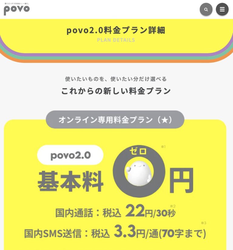 povoで最新のiPhone16を使いたい&対応する機種なのか解説。 | 通信クリエーション