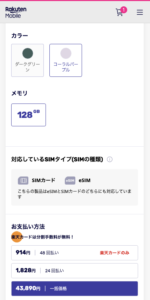 povoのOPPOスマホの対応機種一覧と使える条件を解説。 | 通信クリエーション