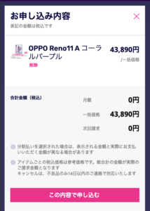 povoのOPPOスマホの対応機種一覧と使える条件を解説。 | 通信クリエーション