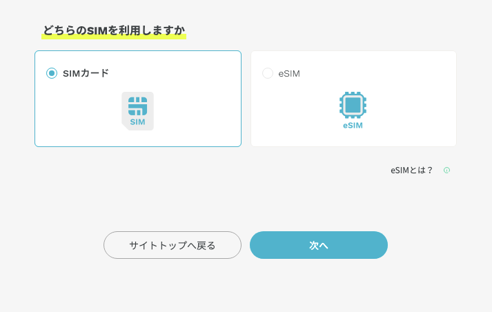 ahamoのSIMカードは郵送でいつ届く？何日で届くのか解説。 | 通信クリエーション