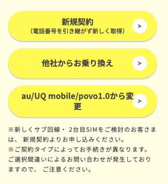 povoのMNPワンストップ受付時間は24時間？夜間も可能？ | 通信クリエーション