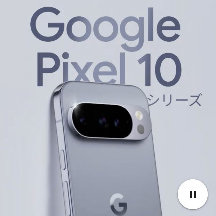 Google Pixel 10はSIMカードを入れ替えればすぐ使えるのか解説。 | 通信クリエーション
