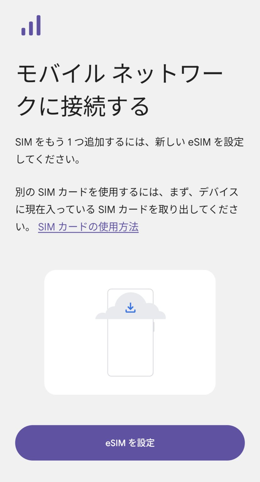 ahamoのGoogle Pixel 10MNP乗り換えキャンペーンはお得？ | 通信クリエーション