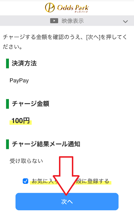 PayPayが使える競馬投票サイトおすすめ1選【2025年最新】 | 決済ガイド