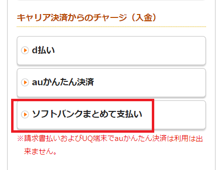 ソフトバンクまとめて支払いが使える競輪サイト11選【2026年最新】 | 決済ガイド