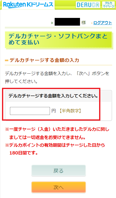 ソフトバンクまとめて支払いが使える競輪サイト11選【2026年最新】 | 決済ガイド