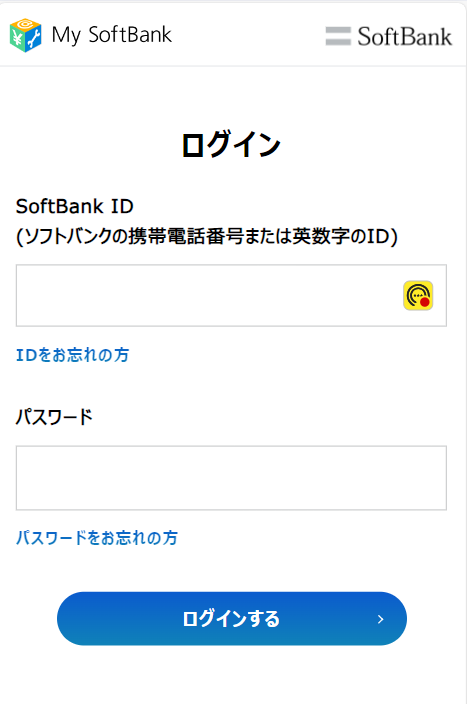 ソフトバンクまとめて支払いが使える競輪サイト11選【2026年最新】 | 決済ガイド