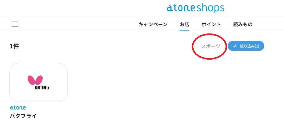 atoneが使えるギャンブルサイトはある？代わりの後払い方法は？ | 決済ガイド