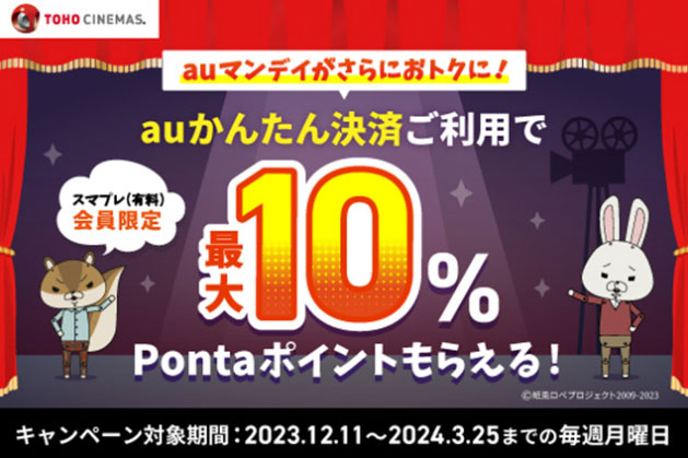 auかんたん決済が使えるチケット販売サイト12選【2023年最新】 | 決済ガイド