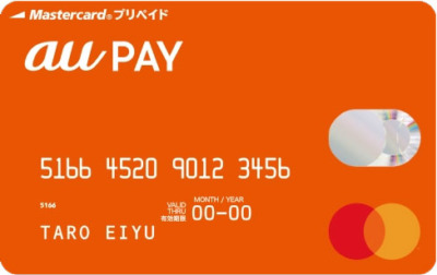 auPAYカードとauPAYプリペイドカードの違いは？ | 決済ガイド