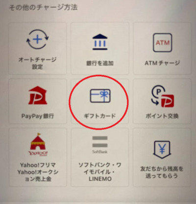TikTokライトのPayPay交換方法！もらい方の手順を解説 | 決済ガイド