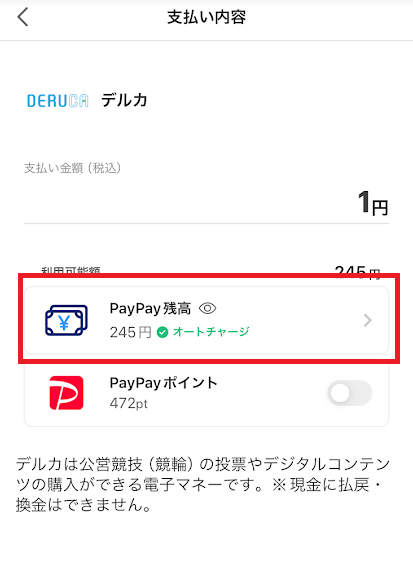 PayPayはKドリームスで使える！やり方とよくある質問 | 決済ガイド