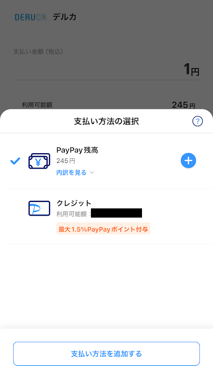 PayPayはKドリームスで使える！やり方とよくある質問 | 決済ガイド