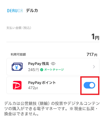 PayPayはKドリームスで使える！やり方とよくある質問 | 決済ガイド